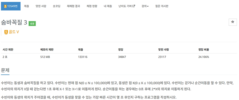 [Python] 13549 - 숨바꼭질 3 — Code-Heewan
