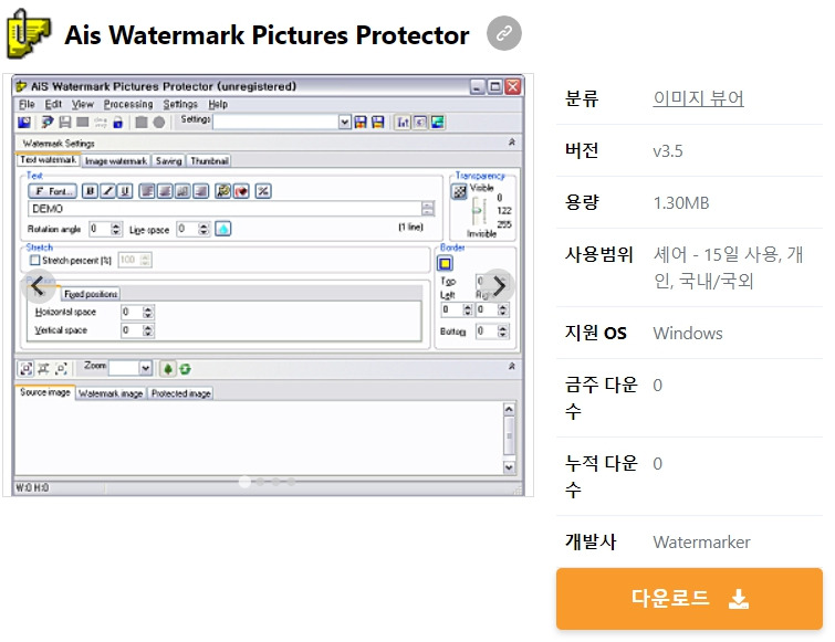 Ais Watermark Pictures Protector 무료 다운로드