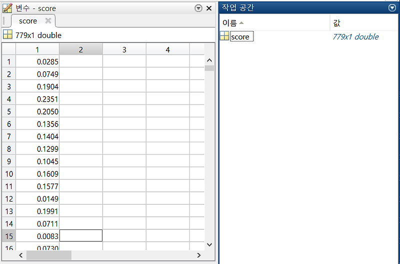 [MATLAB] python의 넘파이 배열을 담은 .npy 파일을 matlab에서 읽기 by bskyvision.com
