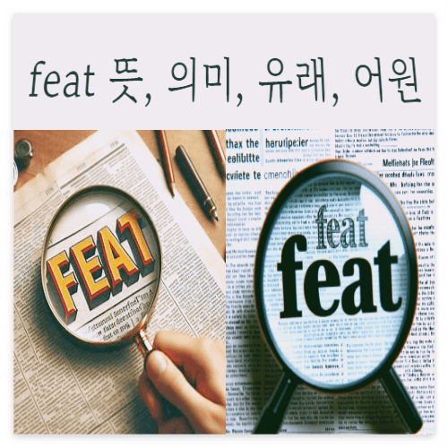 feat 뜻, 의미, 유래, 어원