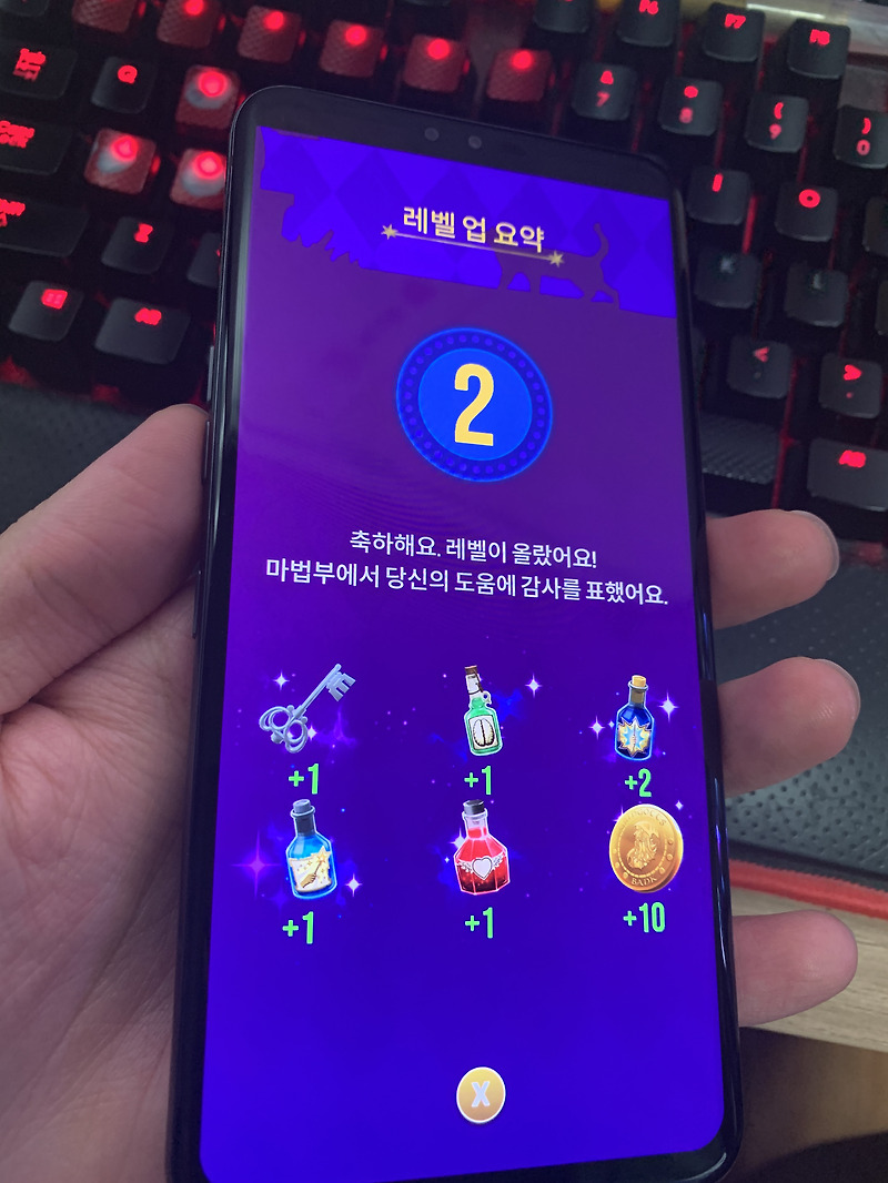 [체험단]SKT V50으로 해리포터:마법사 연합 AR게임 레벨2 달성!