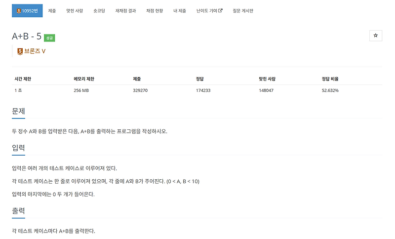 [백준/BOJ] [C++] [10952번] A+B - 5