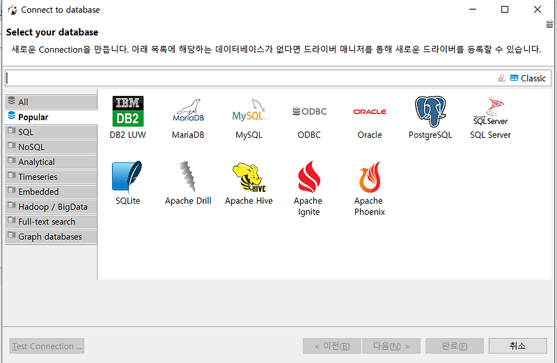 DBeaver를 이용한 ERD 다이어그램 생성하기 :: 아쿠아쿠커플의 이야기