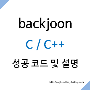 [백준/BOJ] 10988번 팰린드롬인지 확인하기 (C/C++)