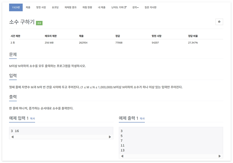 백준 1929 소수 구하기 C — Nuclear 블로그 