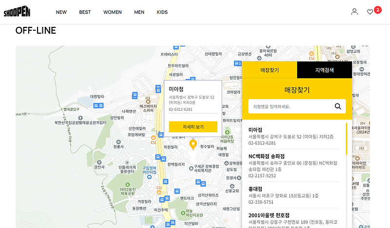 [Vue + Kakao map API] 쇼핑몰 프로젝트 - 카카오맵 API 연동으로 웹에 지도 및 마커 표시하기