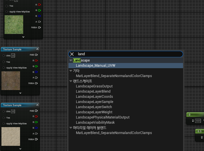 [언리얼] 03/14 Landscape 머티리얼