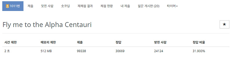 [백준] 1011 - Fly me to the Alpha Centauri (C++) — IT::Coding