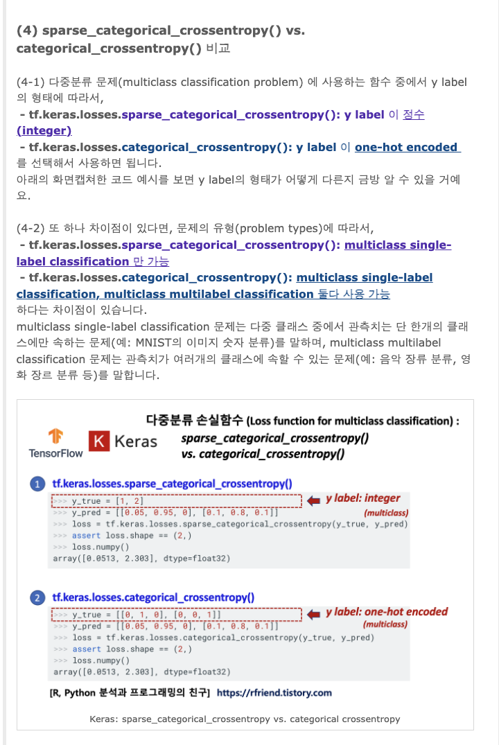 sparse categorical crossentropy :: 파이토치