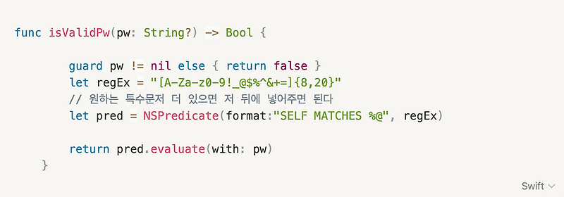 [Swift] Swift에서 다양한 정규표현식(Regular Expression) 사용해보기