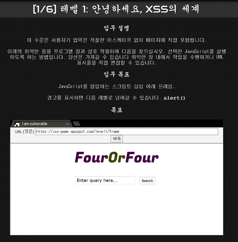 XSS game 01 ~ 03