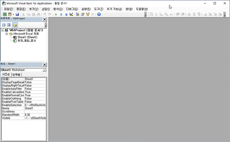 VBE(Visual Basic Editor) 사용하기 :: 짤막한 강좌