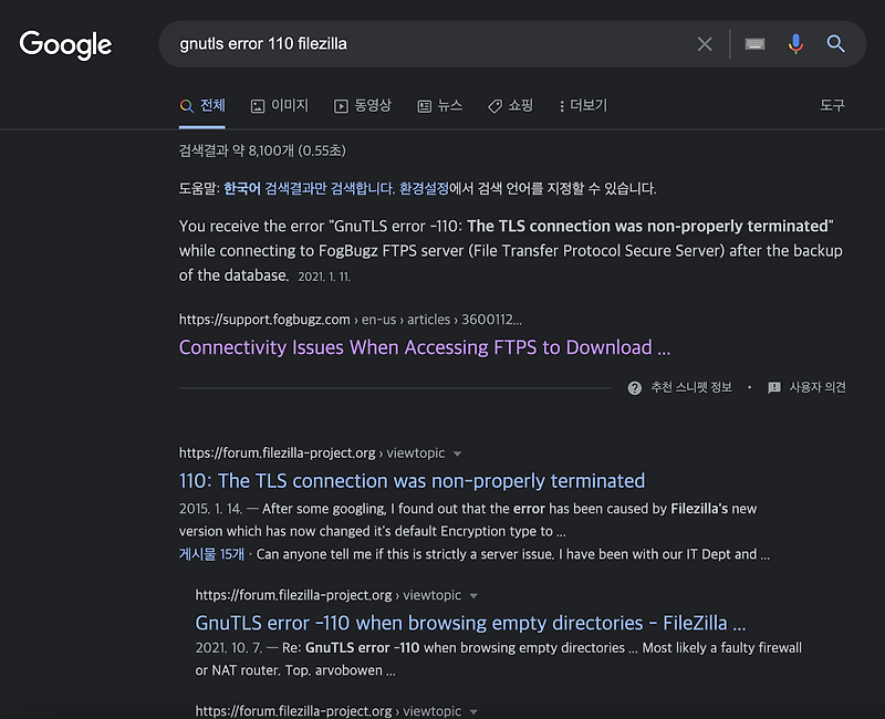 Filezilla(파일질라) GnuTLS error -110 in gnutls_record_recv: The TLS connection was non-properly ...