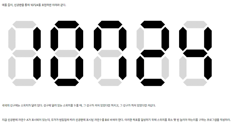 Softeer Level2 전광판 (python)