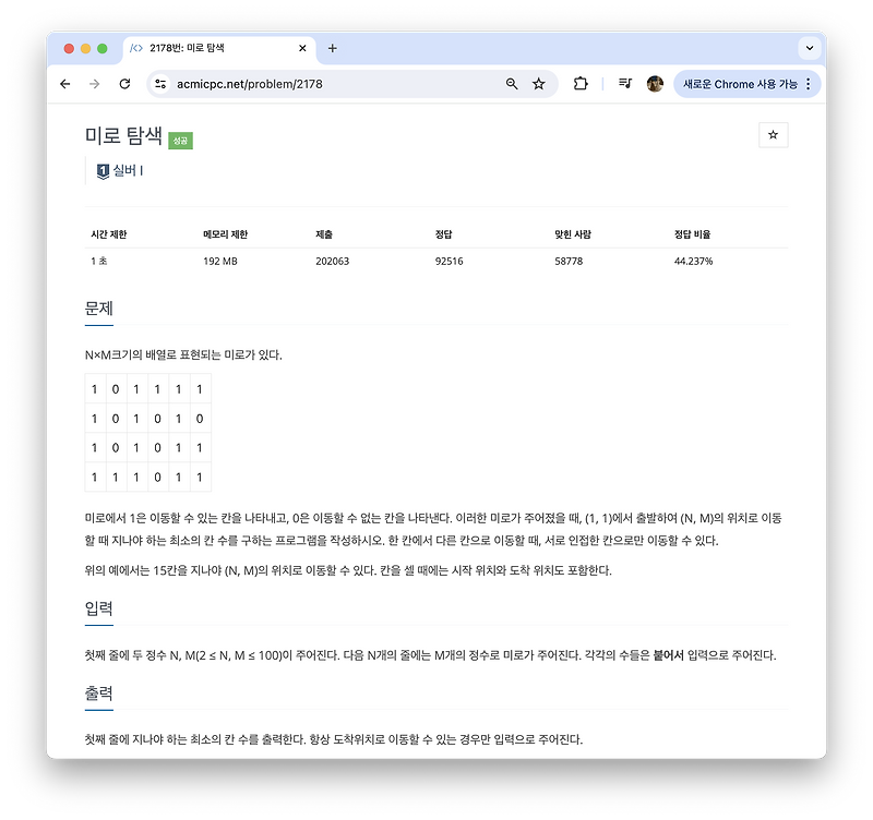 [Algorithm] 백준 - 2178번 미로 탐색 (Swift) — Swift Library