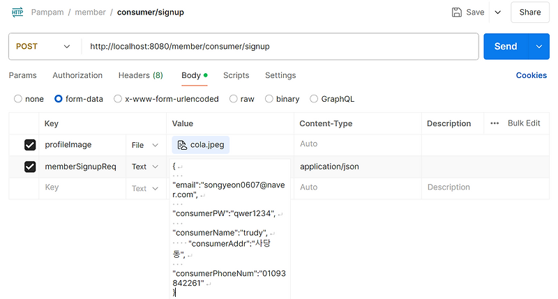 [Postman] form-data로 Multipart랑 JSON 동시에 보내기