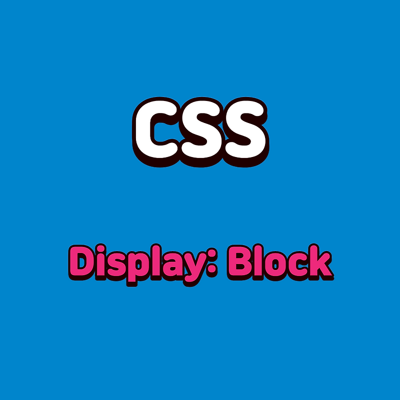 [CSS] Display: Block