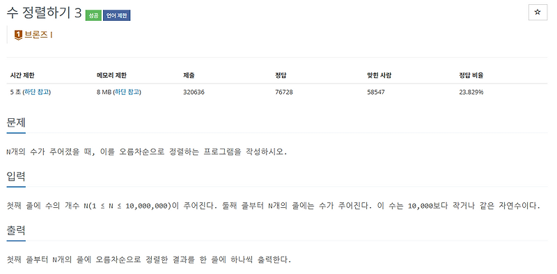 [Baekjoon]백준 10989 수 정렬하기 3(브론즈 1) - Python