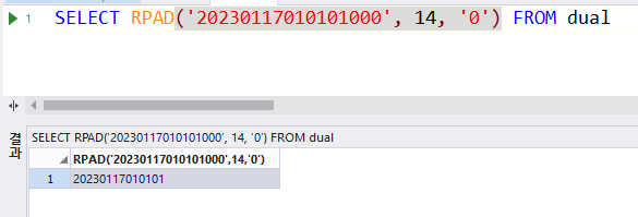 [티베로] LPAD, RPAD - 부족한 문자열 길이를 특정 문자로 채우거나 특정 길이를 넘는 문자열을 자르기