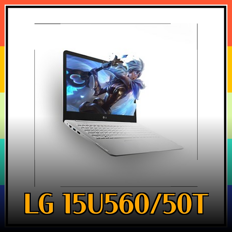 LG 게이밍 노트북 추천: 15U560 & 15U50T 비교분석 및 최고의 선택 가이드