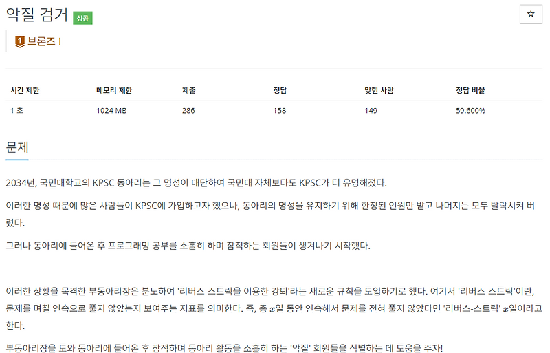 BAEKJOON / 백준 - JAVA 31823번 악질 검거 — SlowCoding