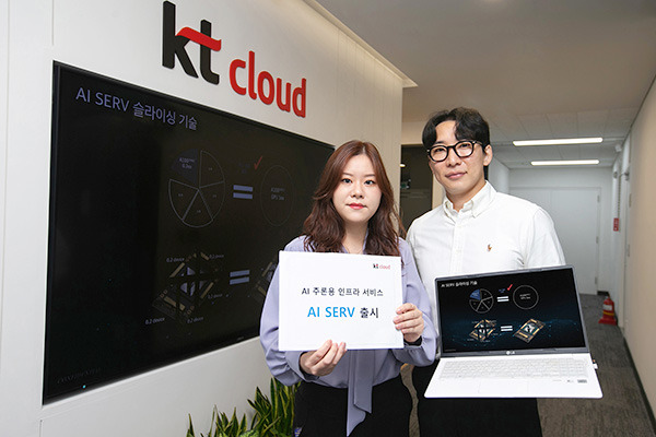 kt cloud, 슬라이싱 GPU 기반 AI 추론용 인프라 서비스 ‘AI SERV’ 출시 — kt cloud [Tech blog]