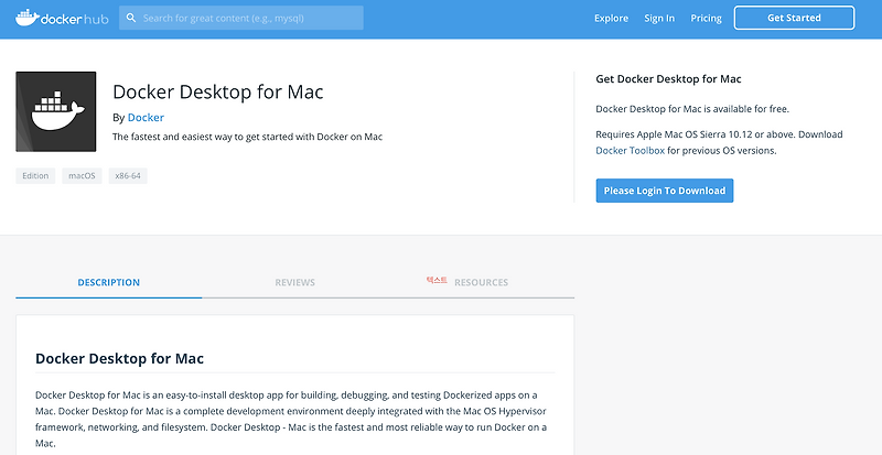 Oracle 실행 전#1 MacOs 에서 Docker 설치 — D_ru_King Programming