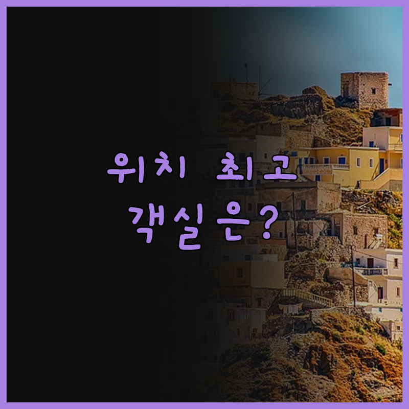 난징 Shui Shang Lou Hotel, 솔직히 위치는 최고! 객실 상태는 과연?