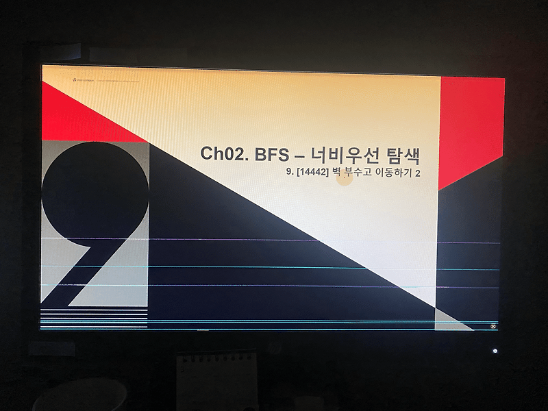 패스트캠퍼스 환급챌린지 57일차 미션 3월 28일 핵심유형 20개로 한 번에 끝내는 알고리즘 코딩테스트 With Java 초격차 패키지 Online 강의 후기 — 개발일기