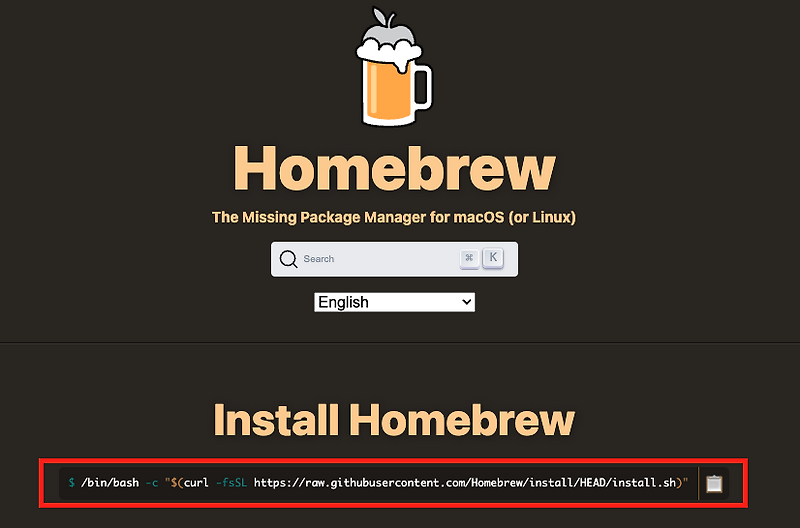 Mac OS 에서 Homebrew 설치하기 — 개발하고 운동하는 김탱