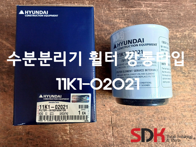 수분분리기 휠터 깡통타입 (WATER SEPARATOR) :: SDK PARTS