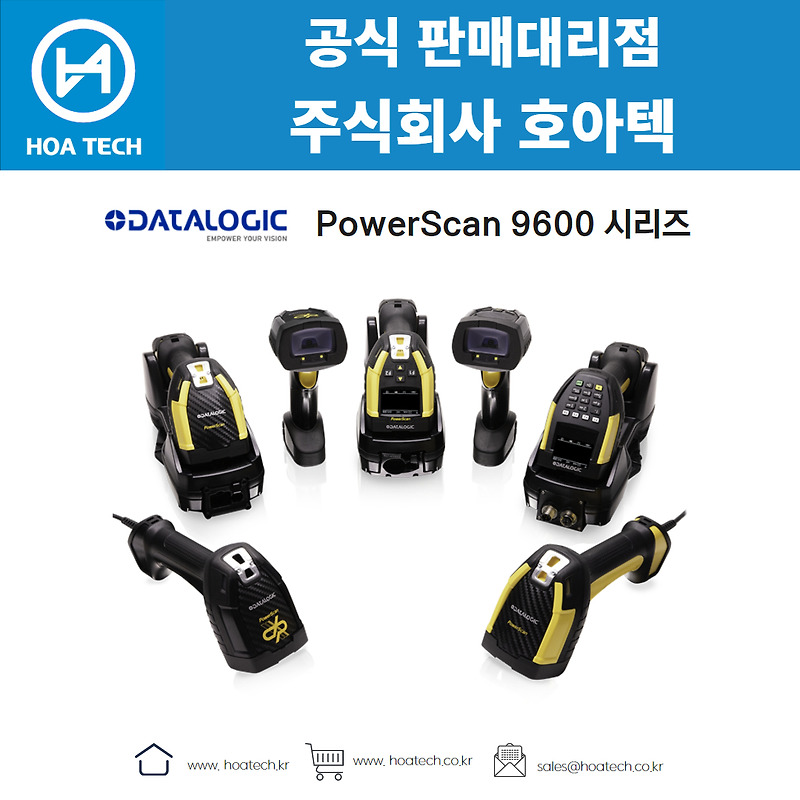 Datalogic PowerScan 9600 시리즈, 데이터로직 PowerScan 9600 시리즈, 바코드스캐너, Scanner ...
