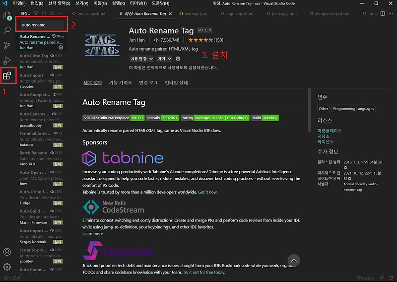 VSCode_세팅_Auto Rename Tag