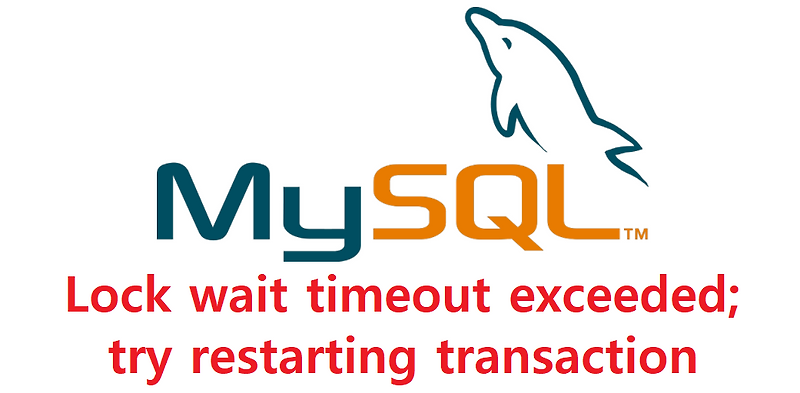 MySQL 실행중인 쿼리 확인(show processlist) 및 강제종료(kill, stop) 방법