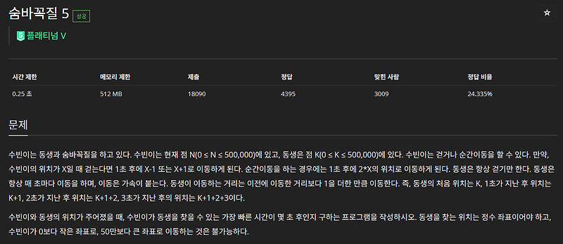 [BOJ 백준] 17071번 : 숨바꼭질 5 (C++)