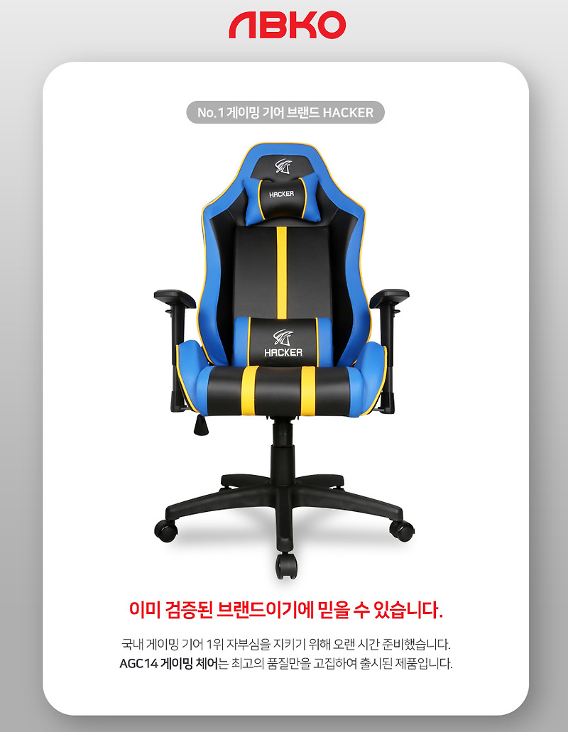 ABKO HACKER AGC14 리뷰: 경제적이고 실용적인 선택