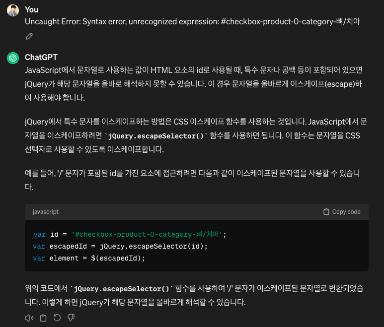 [jQuery] Uncaught Error: Syntax error, unrecognized expression: #checkbox-product-0-category-뼈 ...