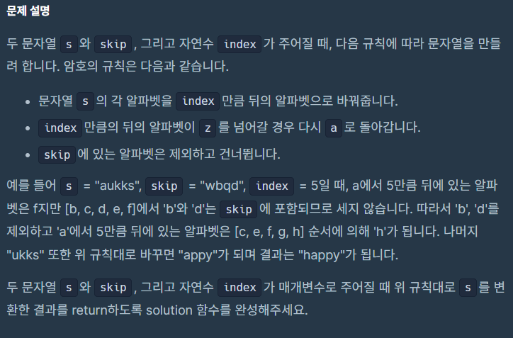 [Programmers]LV.1 둘만의 암호