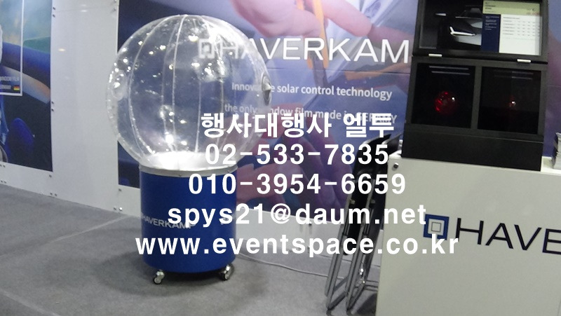 전시회 박람회 프리미엄 수제에어볼머신 코엑스 킨텍스 세텍 At센터 에어볼게임기 에어볼추첨기 에어볼뽑기 렌탈 임대 대여 업체 회사 행사대행사