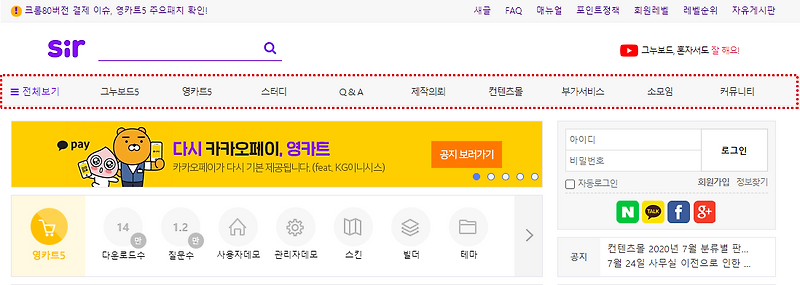 웹 메뉴 용어 정리 - GNB/LNB/SNB/FNB — 코딩수영장