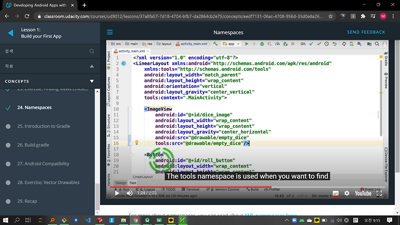 [Android] Namespace in XML file