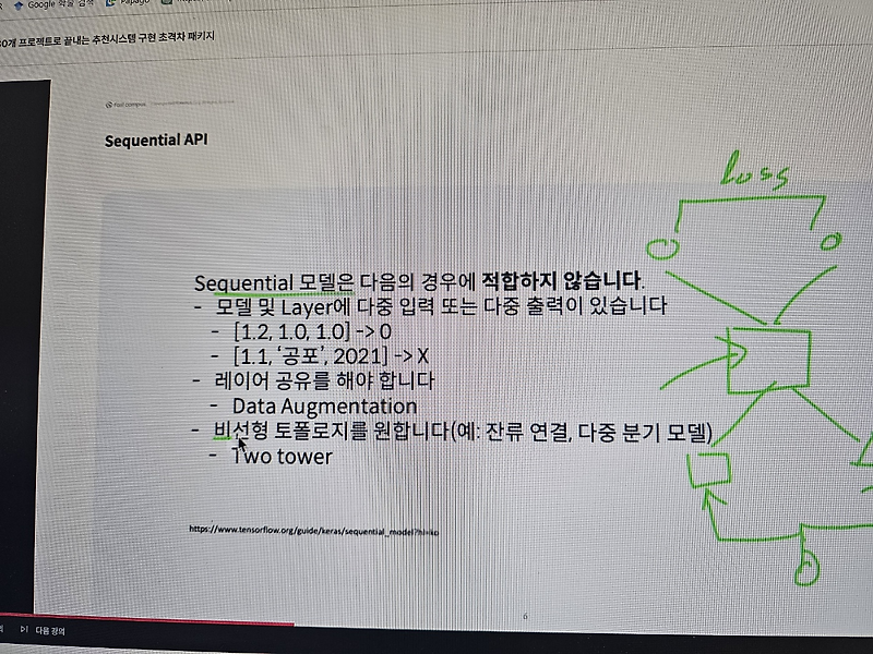 패스트캠퍼스 환급챌린지 51일차 미션 3월 22일 30개 프로젝트로 끝내는 추천시스템 구현 초격차 패키지 강의 후기