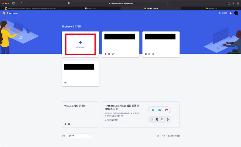 Flutter Web 웹 호스팅 Firebase Web Hosting 