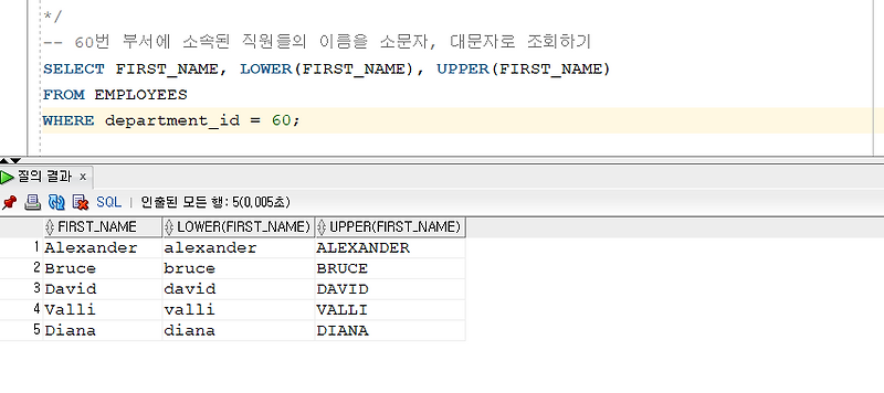 SQL_오라클 내장함수 (문자함수, 숫자함수, 날짜함수)