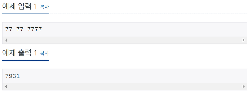 [백준/BOJ] 11382번: 꼬마 정 (Python 파이썬)