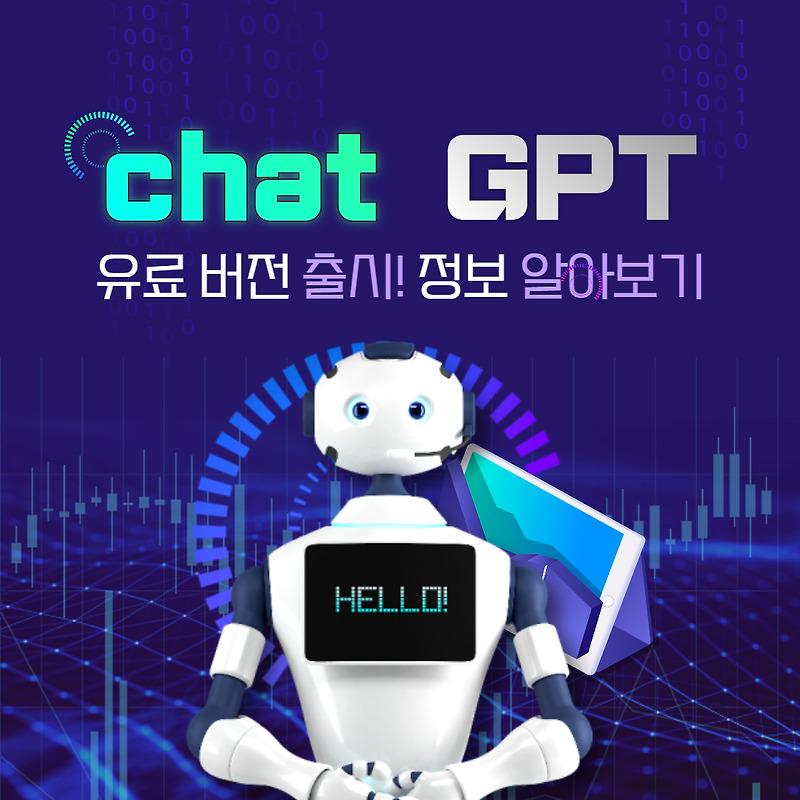 chat GPT 유료 가격, 장점, 실제 사용 후기, 사용법