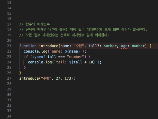 [ TypeScript ] 함수 타입: 정의와 표현식, 호출 시그니처, 타입 호환성 — shyunu 님의 블로그