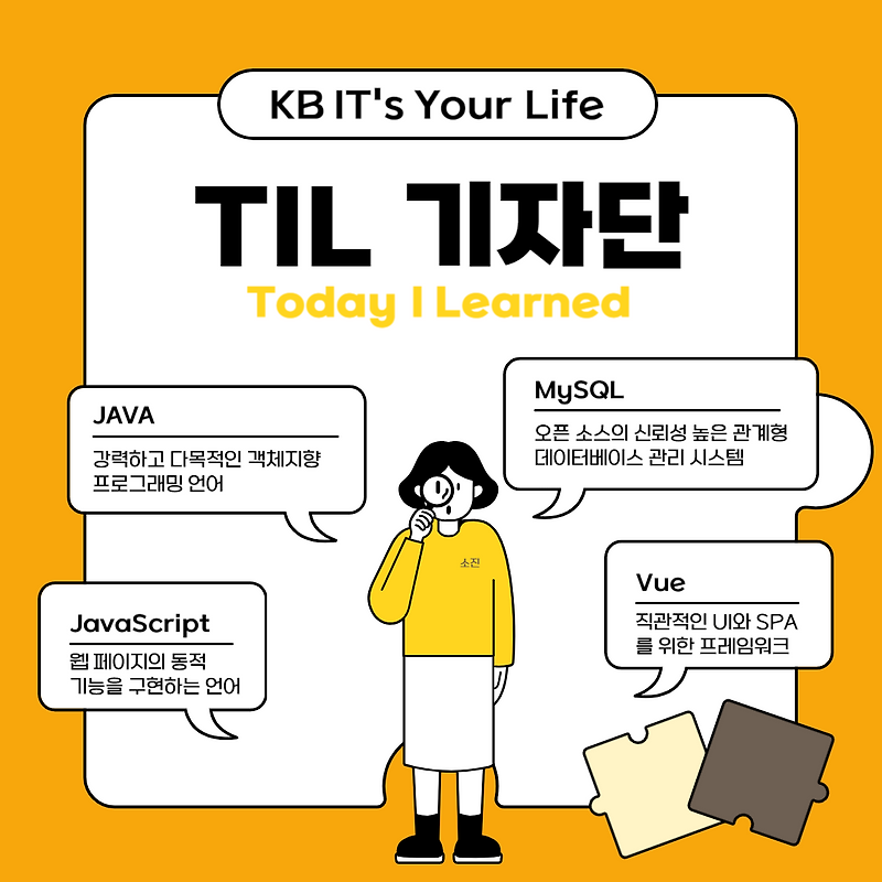 [TIL_3] KB 부트캠프: 스프링 MVC의 Controller