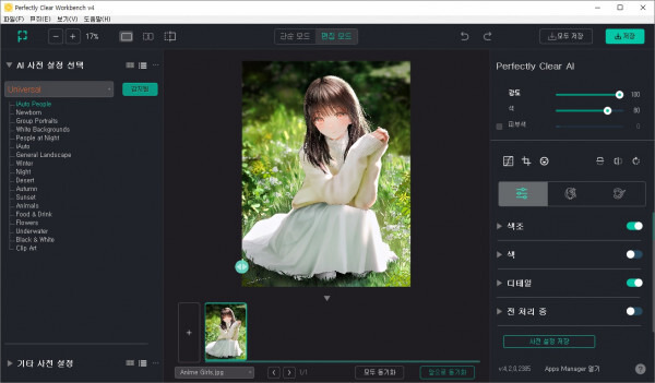 Perfectly Clear WorkBench 4.2.0.2385 Portable