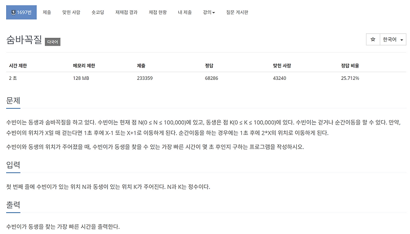 [알고리즘/BFS & DFS] 1697번 : 숨바꼭질 - python — 코드테일